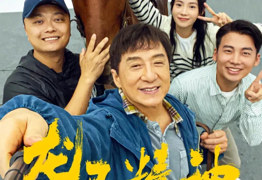 Jackie Chan, Guo Qilin and Liu Haocun's movie "Dragon Horse Spirit" is ...