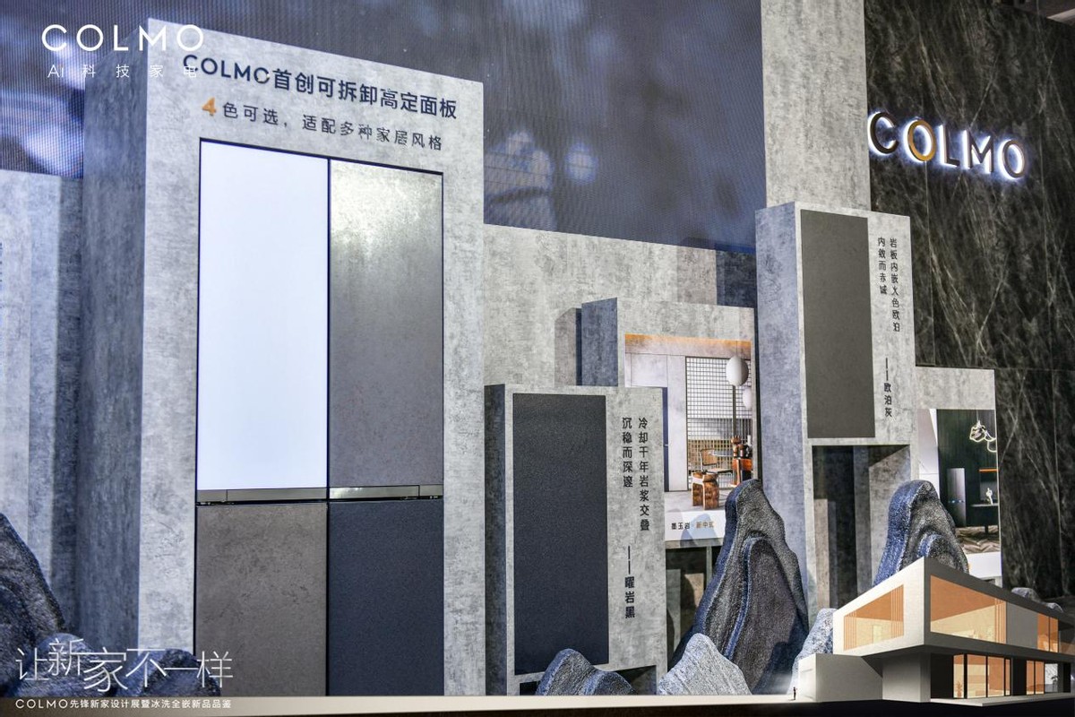 COLMO Refrigerator Washing Machine Participated in Guangzhou Design ...
