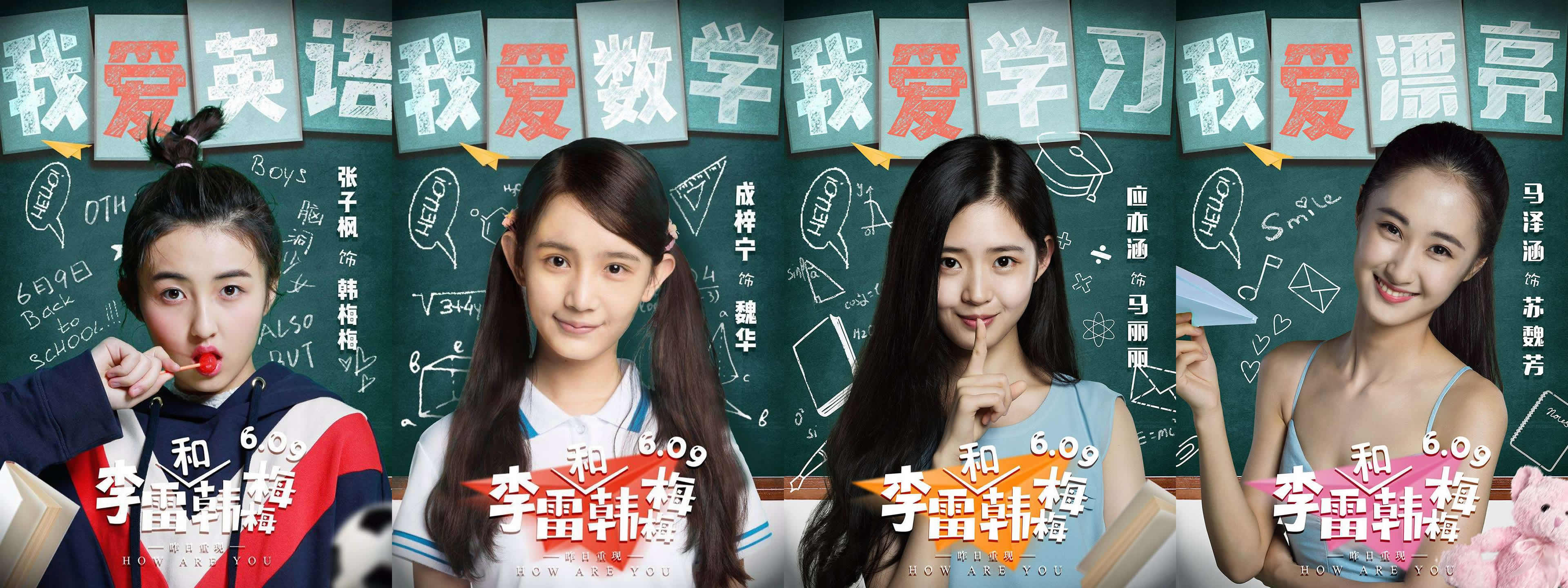 I heard that neither Li Lei nor Han Meimei is holding anyone's hand——movie [Li Lei and Han ...