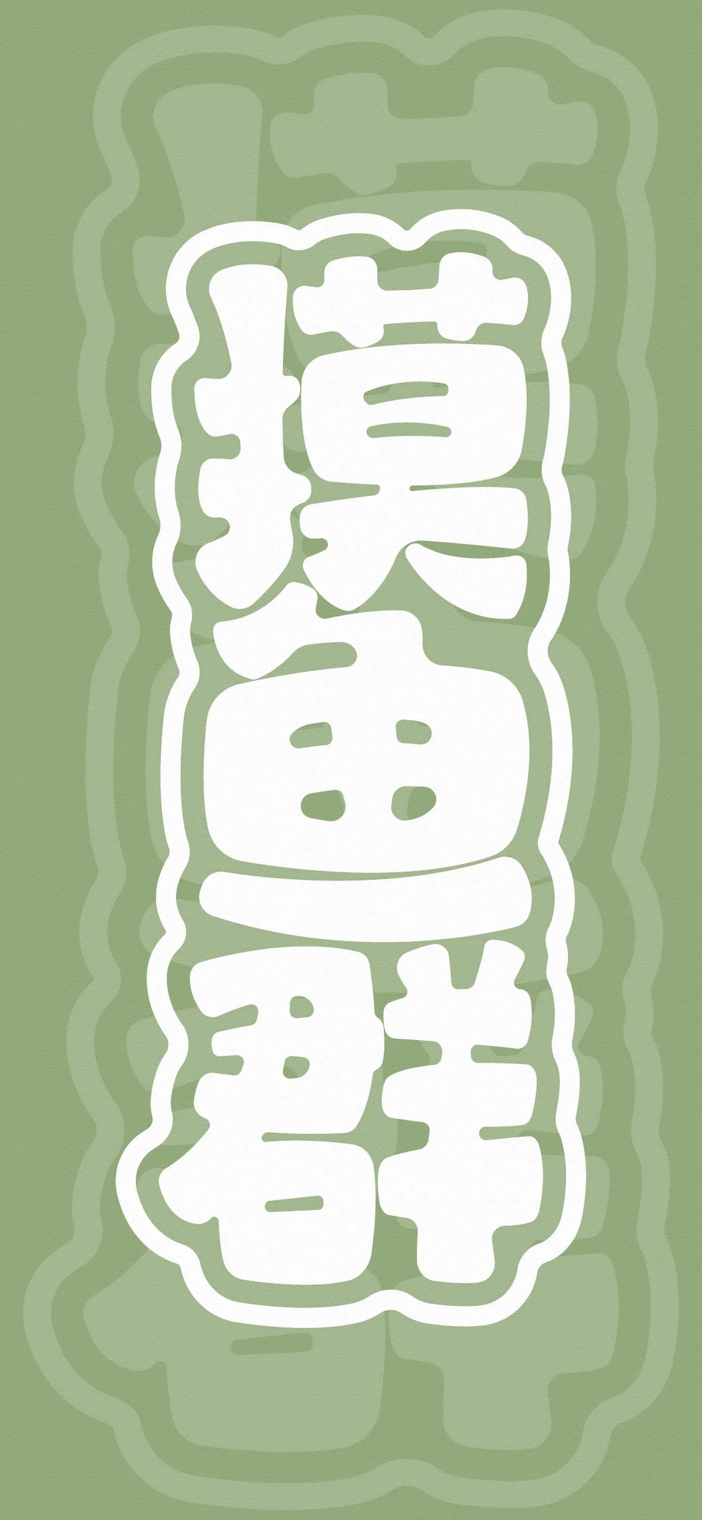 "Group chat background image" mobile wallpaper - iMedia