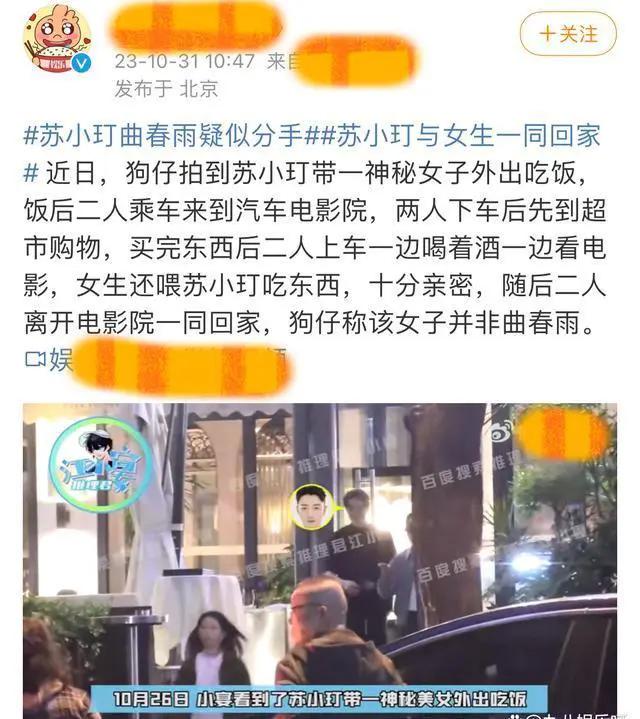 Big melon! "The Knockout" Su Xiaoding had three girls in one year, urinated and defecated ...