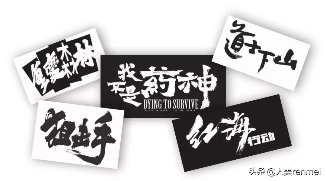 The art of calligraphy in movie posters - iNEWS