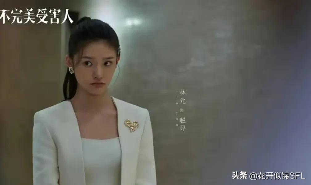 Watching the TV series "Imperfect Victim", I feel that Zhou Xun's acting skills are great, a ...