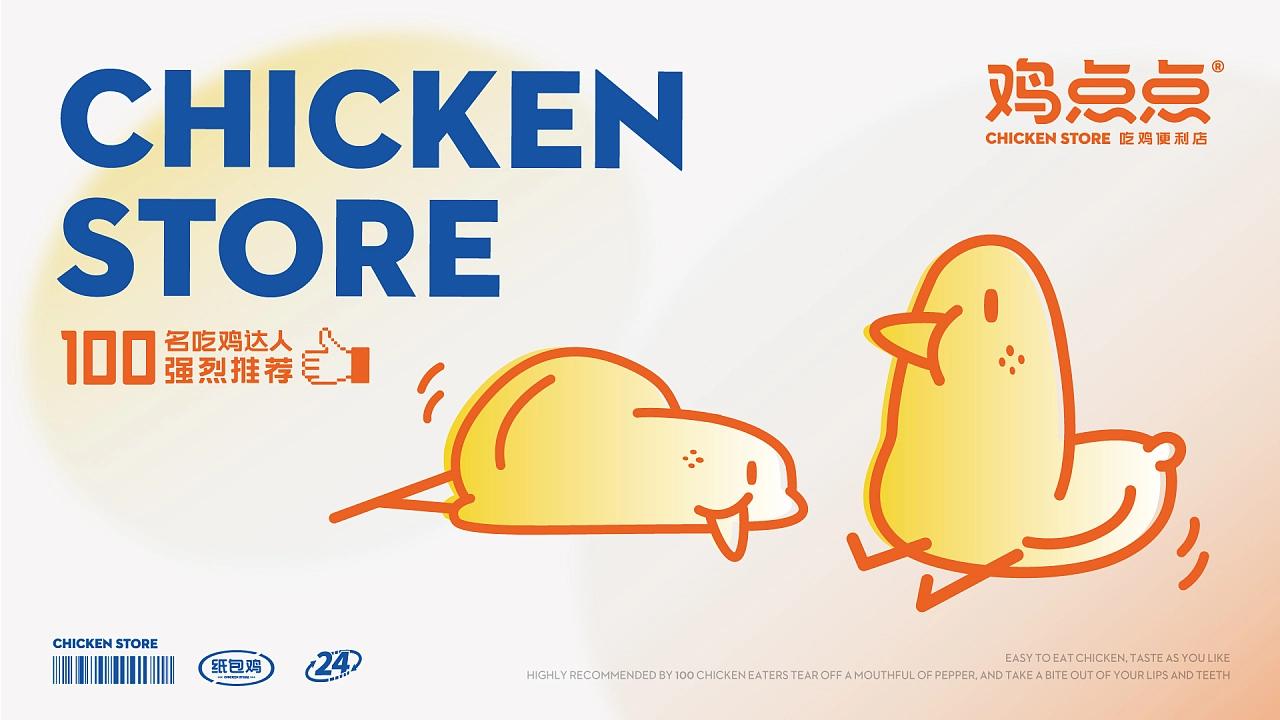 Chicken Point is a brand specializing in chicken delicacies - iNEWS