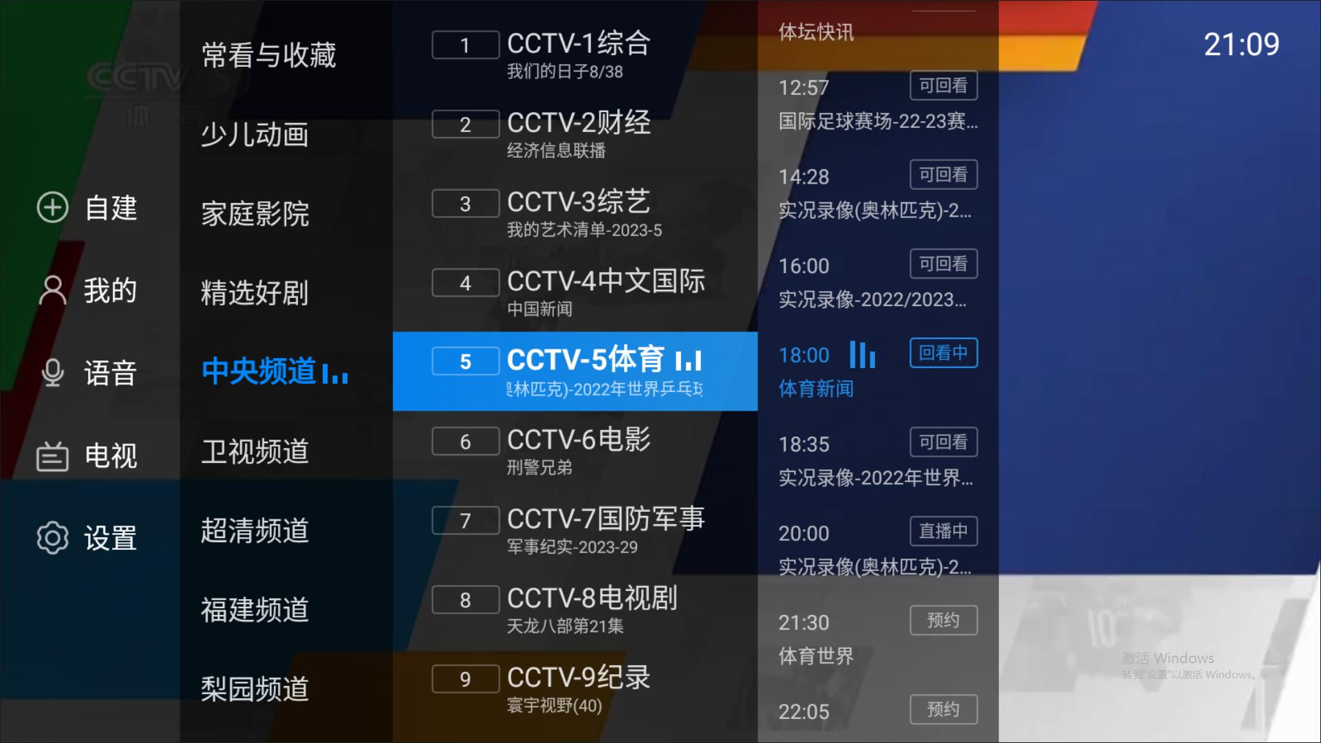 TV viewing artifact, you can watch nearly a thousand channels - iMedia