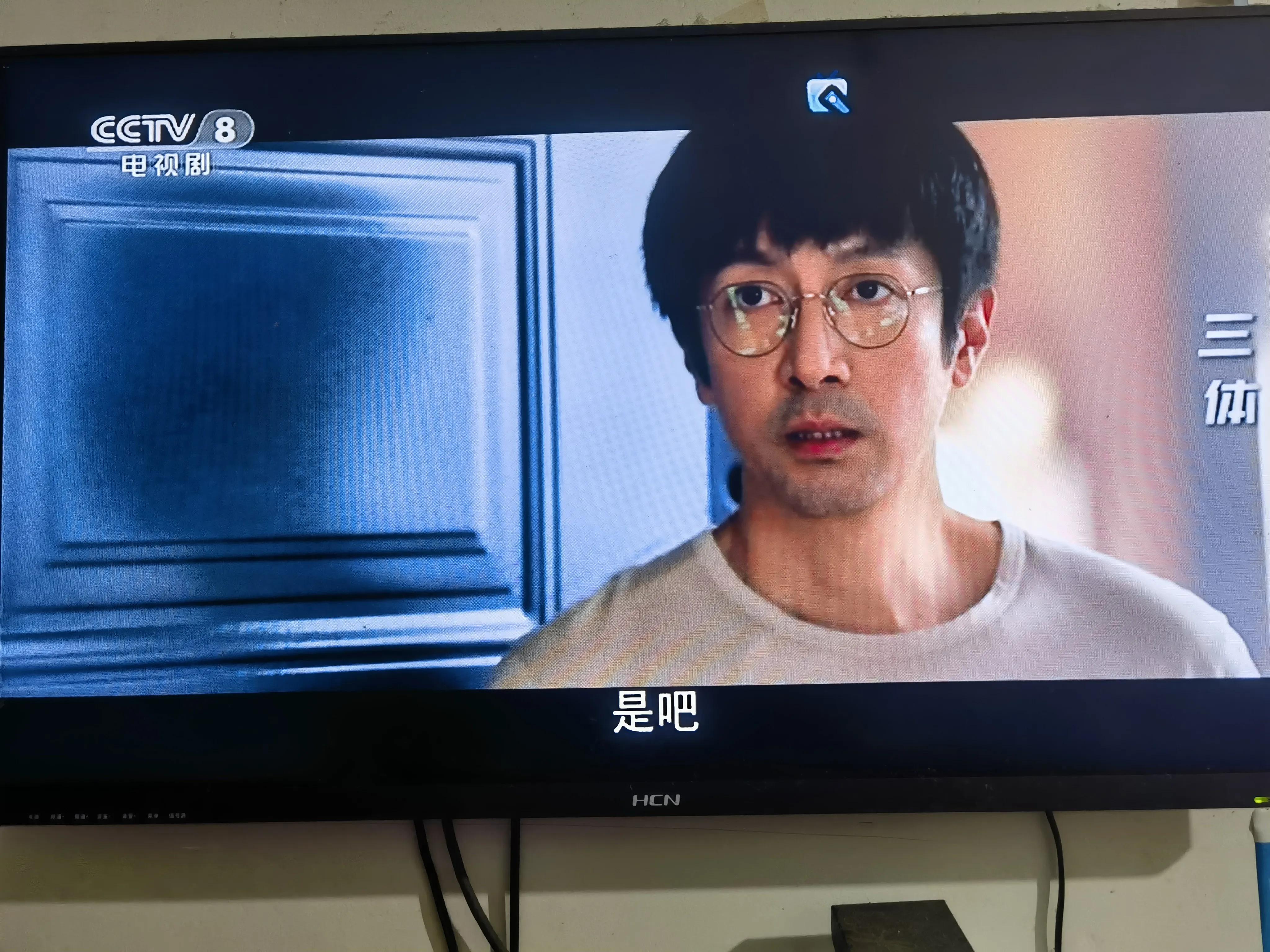 [Three-Body Problem] Login to Yang 8 - iMedia