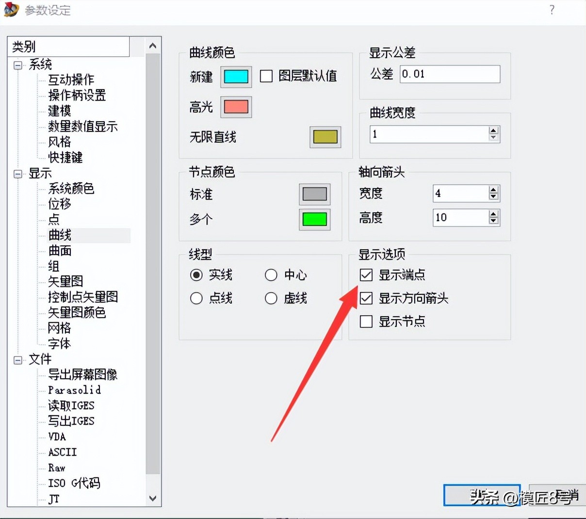 Notes on common commands of imageware software for reverse modeling of ...