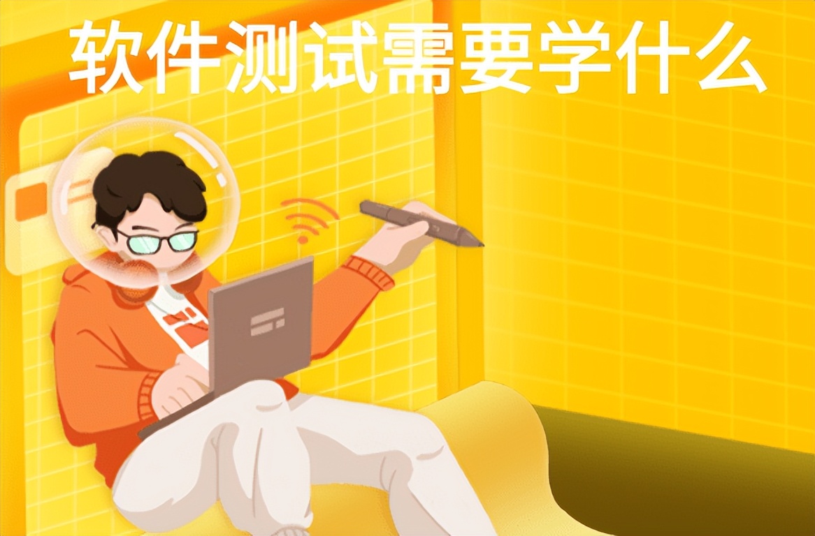 what-does-software-testing-need-to-learn-inews