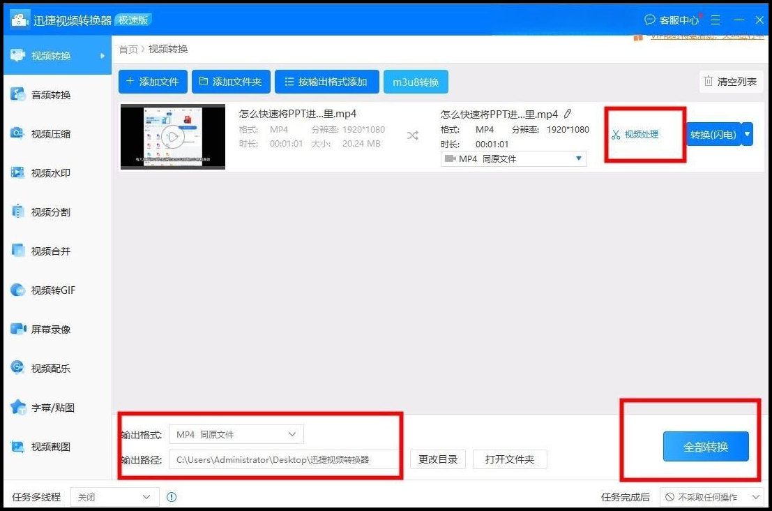 How to convert MP4 video format? Check out the conversion tips - iNEWS
