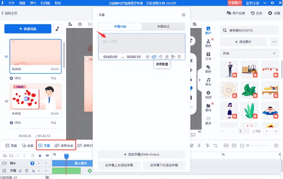 0 basic learning animation production, to help you easily achieve - iNEWS