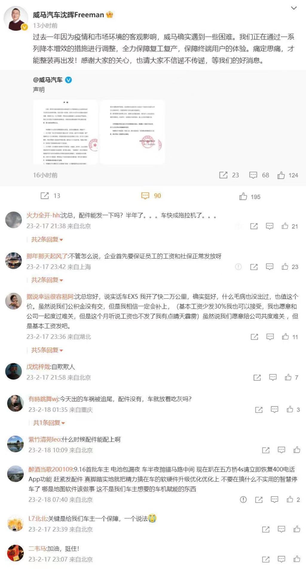 Wei Ma entered the ICU, did Wei Xiaoli panic? ! - iMedia