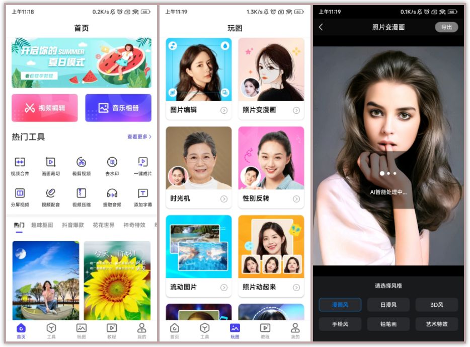 Photo into cartoon avatar software? You can't miss these software - iNEWS