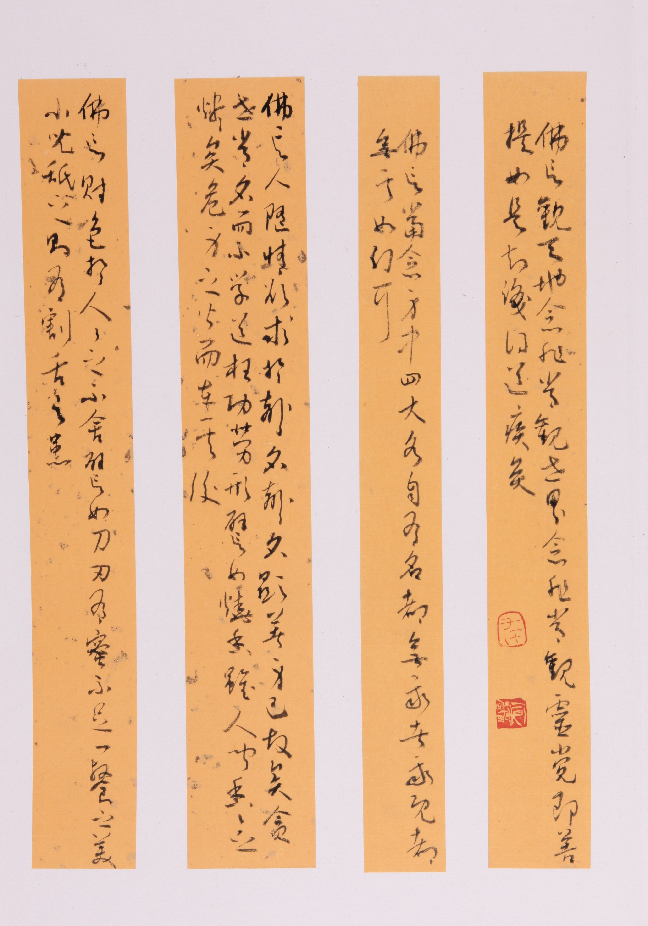 Forty-two chapters in cursive script - iMedia