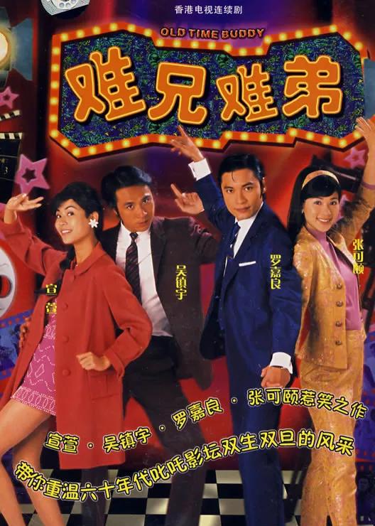 TVB's top ten classic funny TV series, let you forget your troubles ...