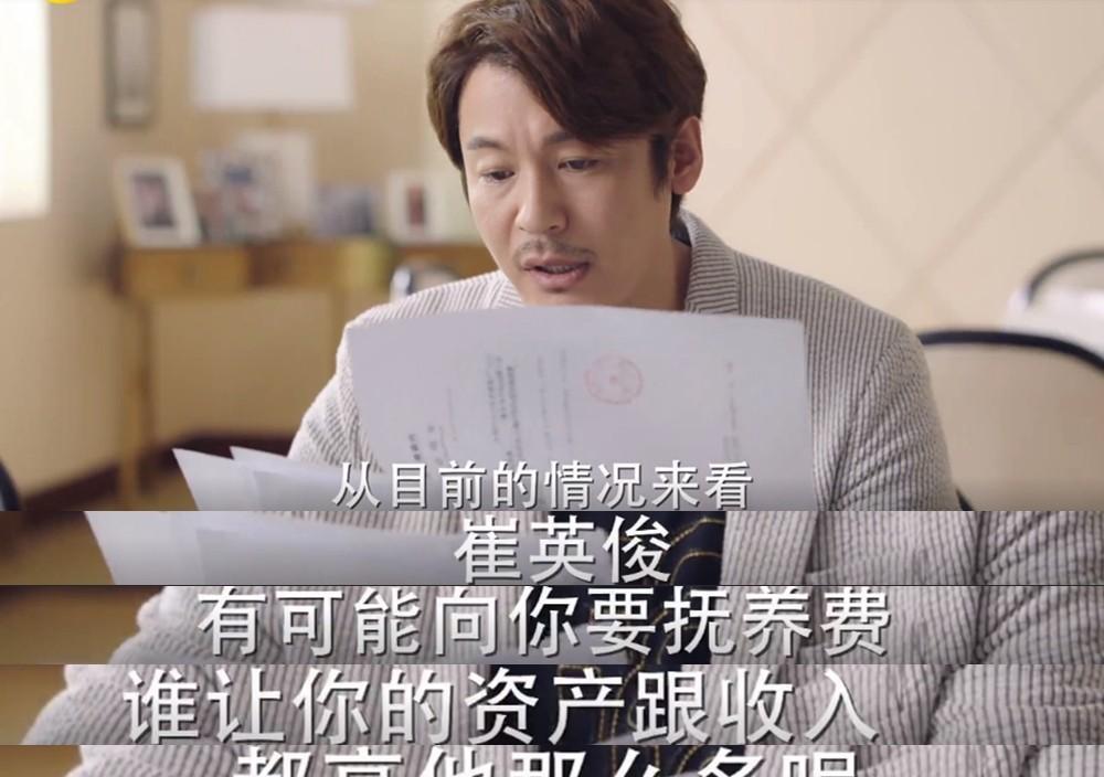 Stella, played by Chen Shuyan, has a big difference in the amount of ...