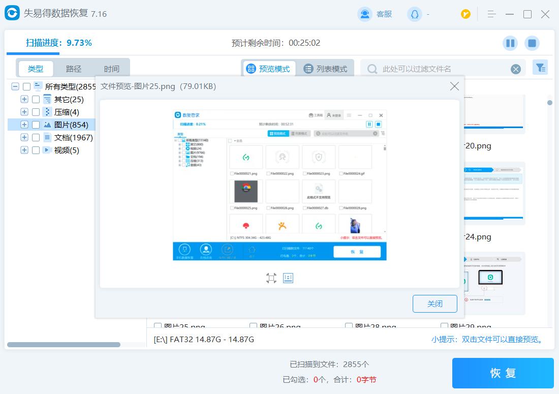 How to restore the memory card after it is cut - iMedia