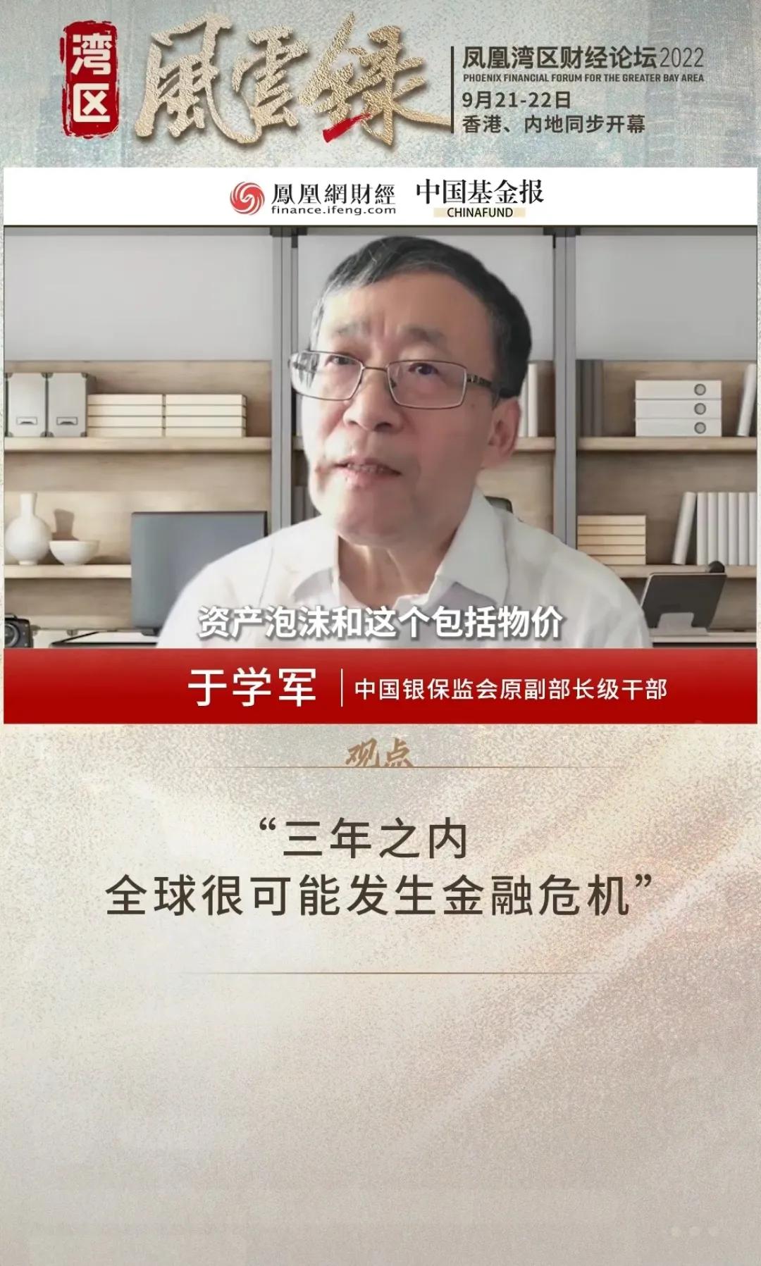 Experts predict another major global financial crisis within three ...