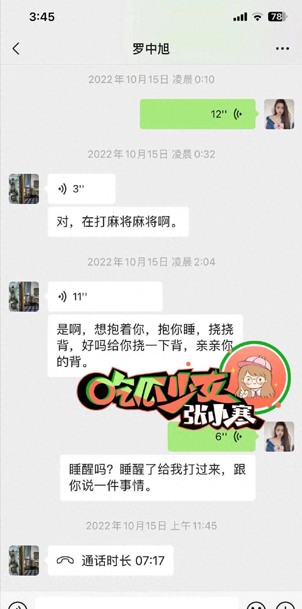 Luo Zhongxu was caught in the affair scandal - iMedia