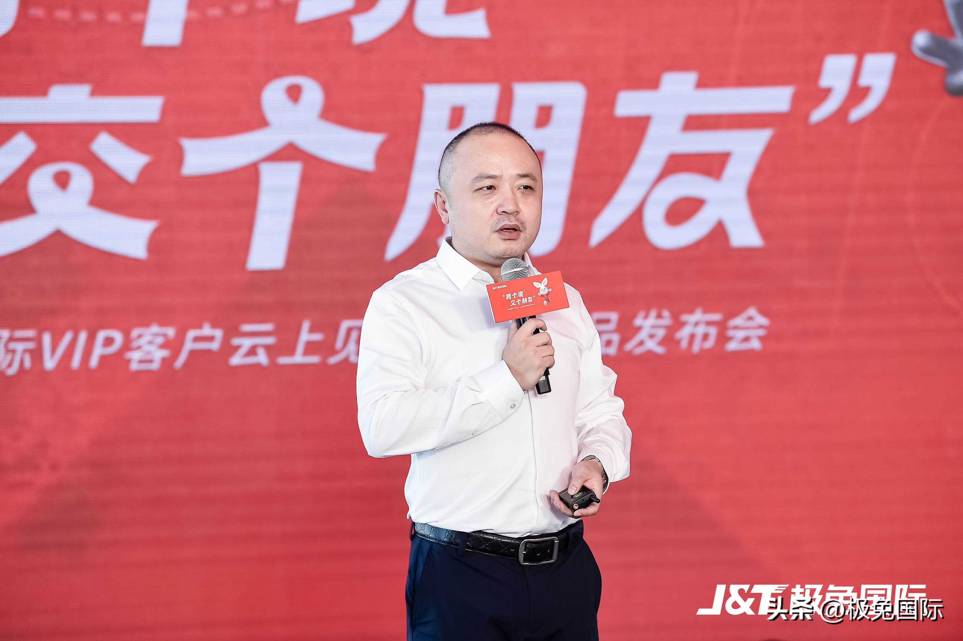 J&T Jitu International officially launched the "Jitu Wangbao" service ...