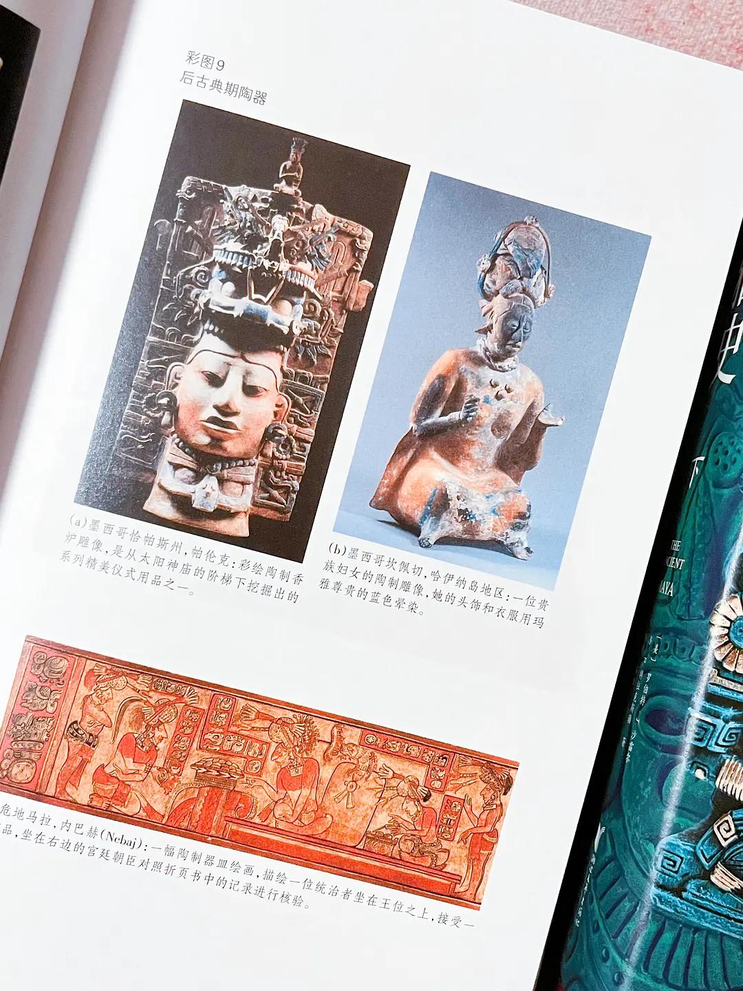 Maya, an untold story in a lost civilization - iNEWS