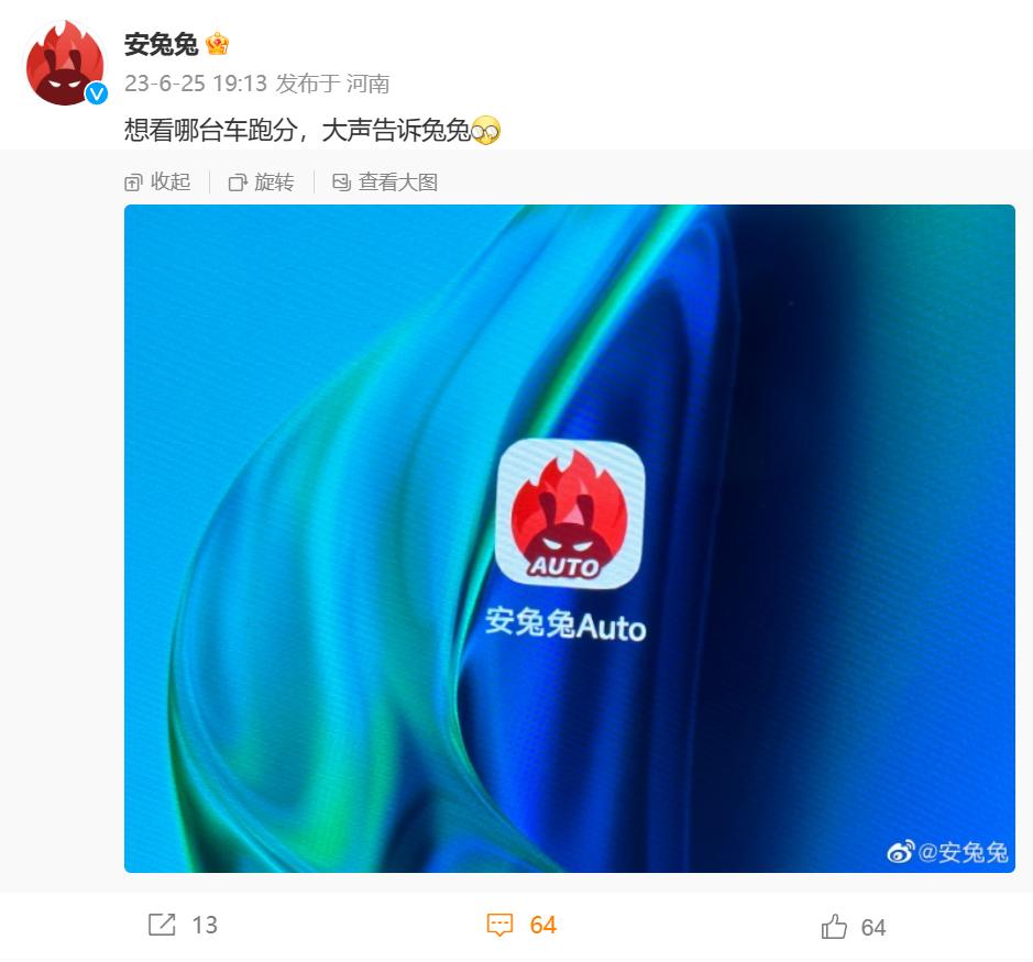 Master Lu and AnTuTu can now score cars! Will consumers choose cars ...