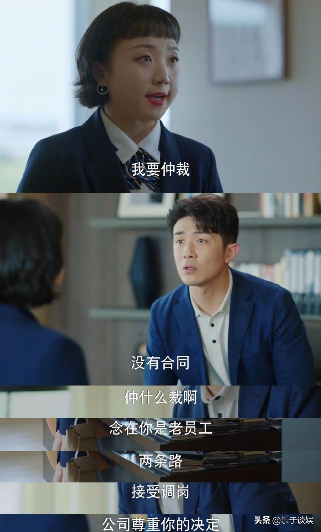 Derailed, fired in disguise!The new drama of Yoko Rame is a true ...