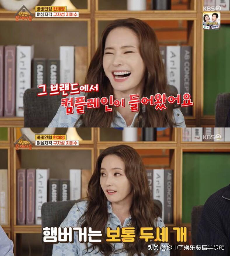 Han Caiying revealed that she weighed 58 kilograms and was not ...