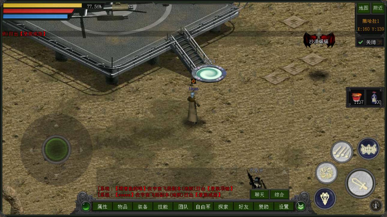 "Red Moon" mobile game strategy - iNEWS