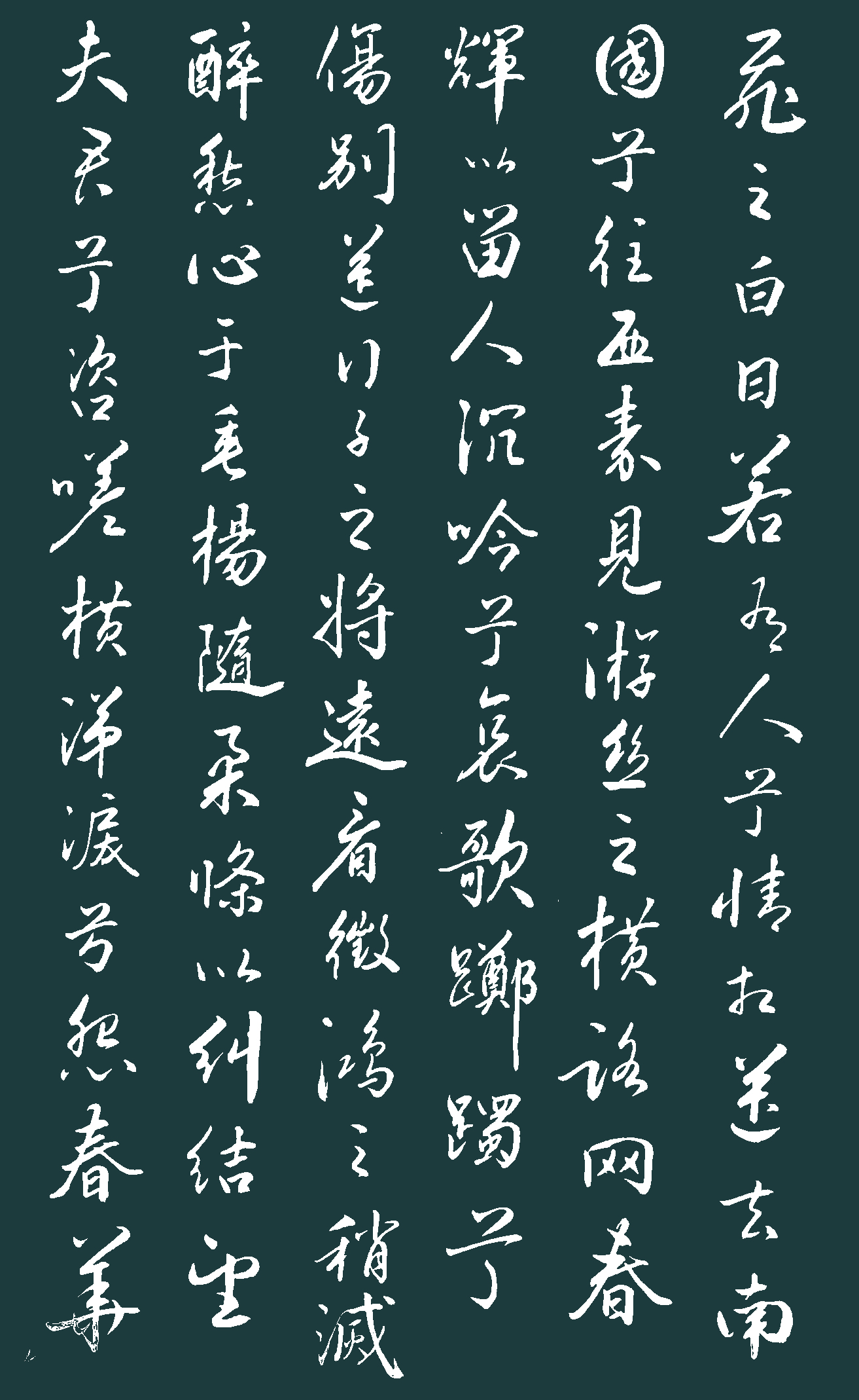 Running Script Cherish Yu Chun Fu (Li Bai) - iMedia