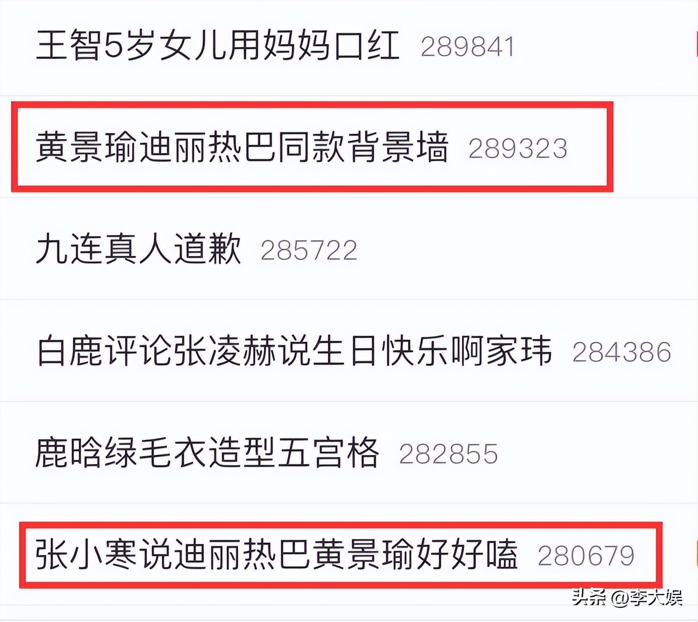 Dilraba Dilmurat and Huang Jingyu's dating rumors resurface, Yang Zi's ...