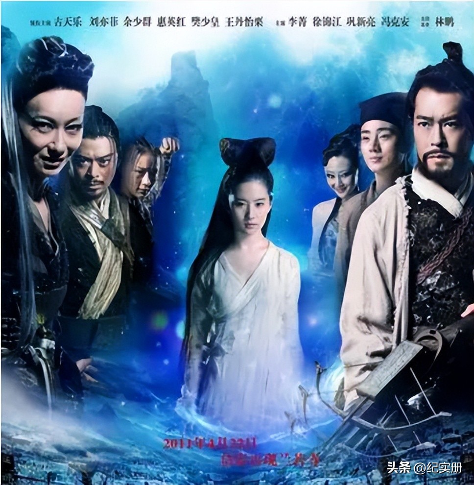 The Movie "A Chinese Ghost Story": Aesthetic Value and Cultural ...