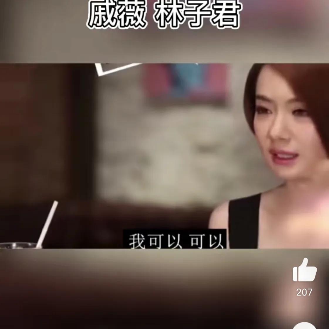 Examining Qi Wei and Lin Zijun, it turned out that Qi Wei generously admitted that she can be ...