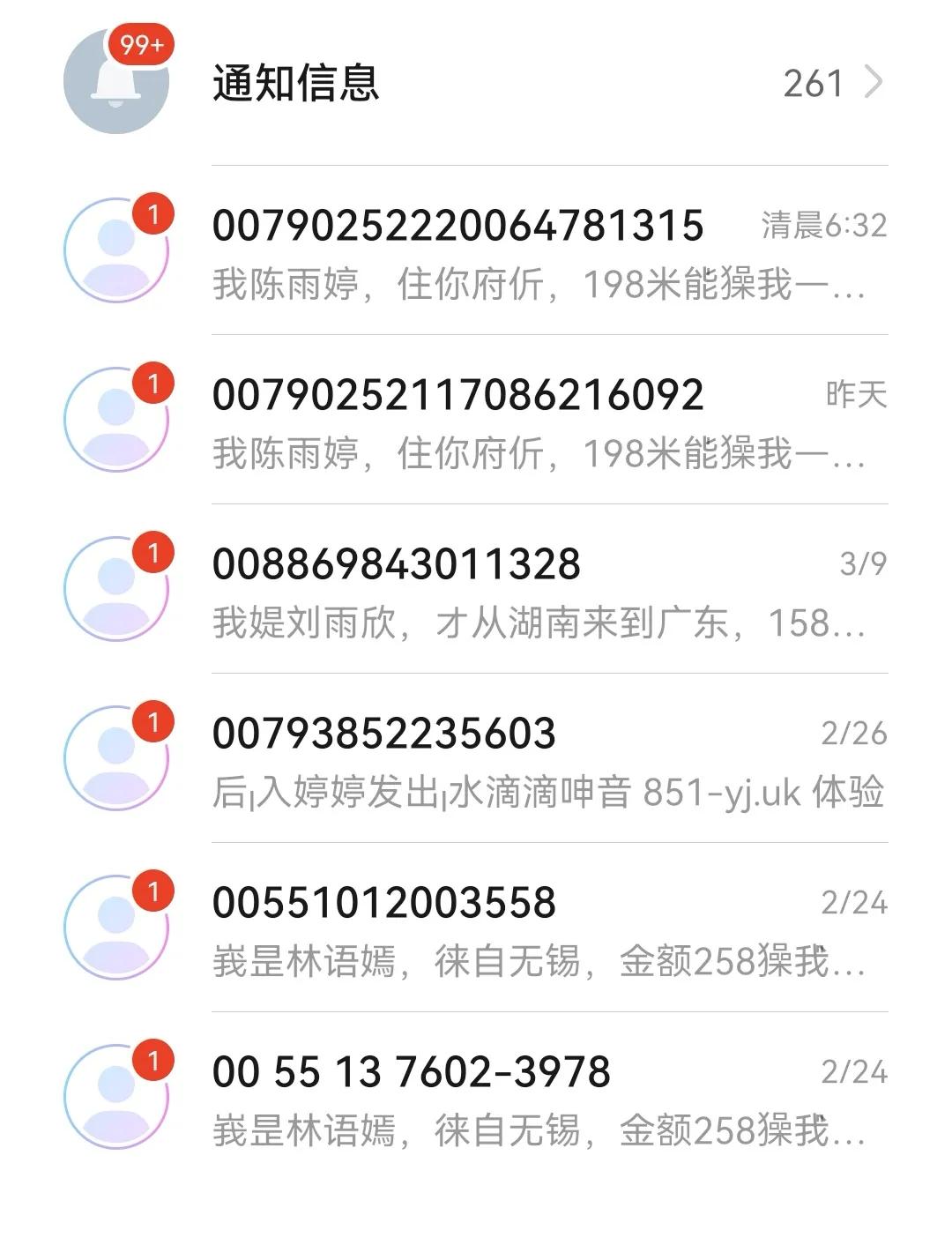 Why are there so many spam messages and harassing calls on mobile ...