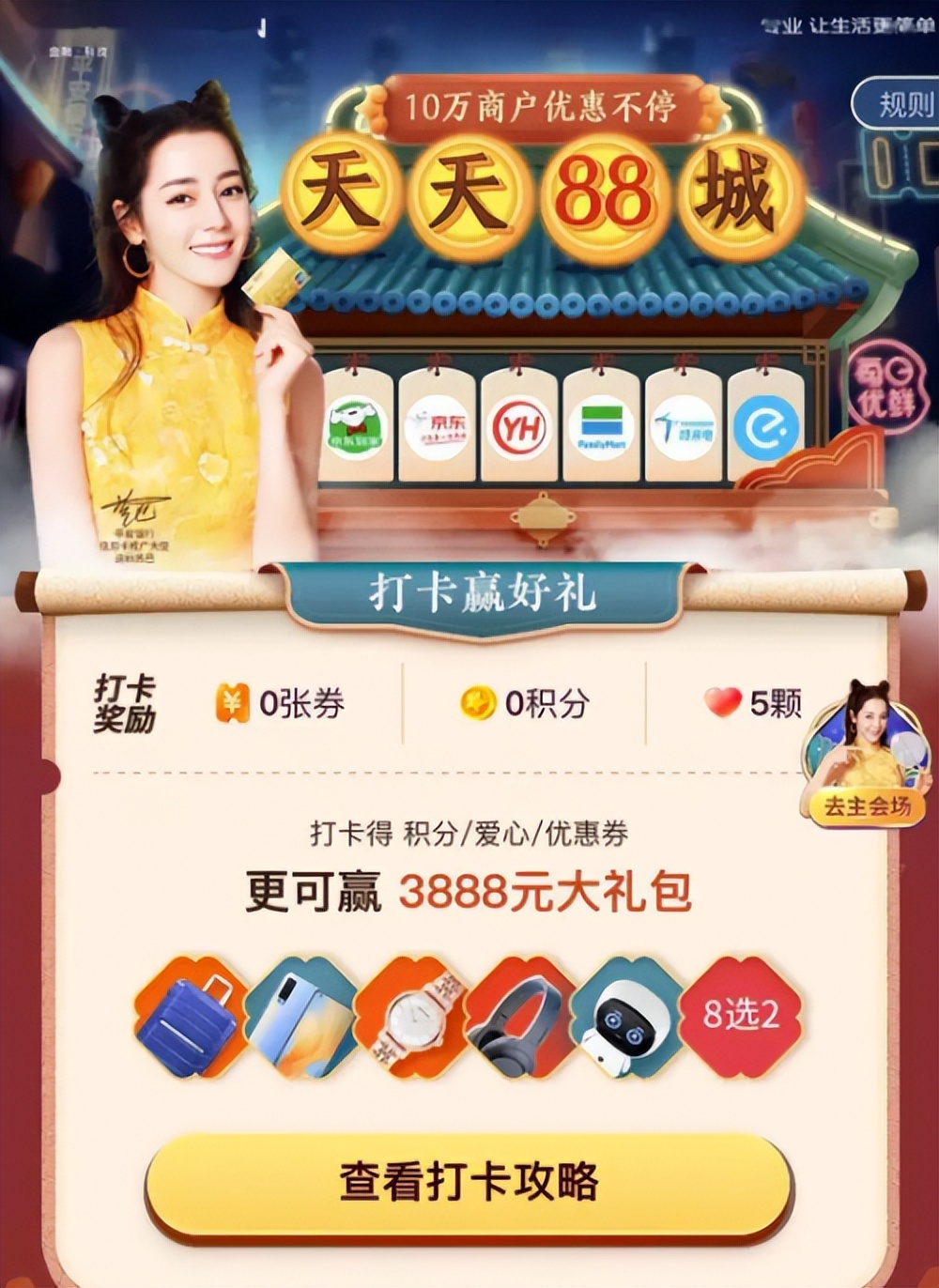 Ping An Bank credit card injects vitality into consumption, and ...