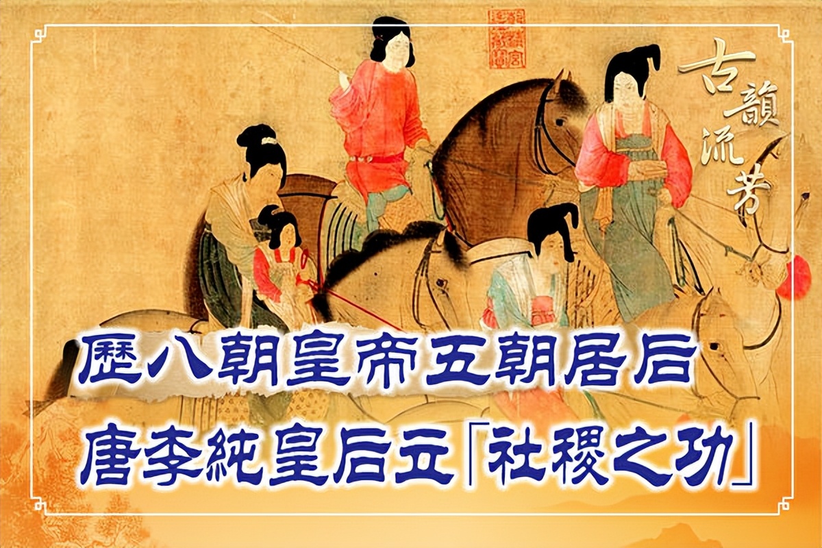 Empress Li Chun, the emperor of the Eight Dynasties, established the ...