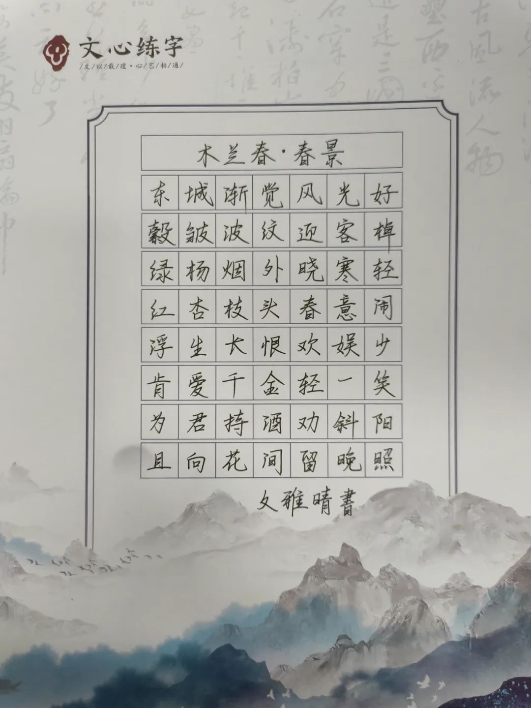 To learn calligraphy, why learn regular script first? - iMedia