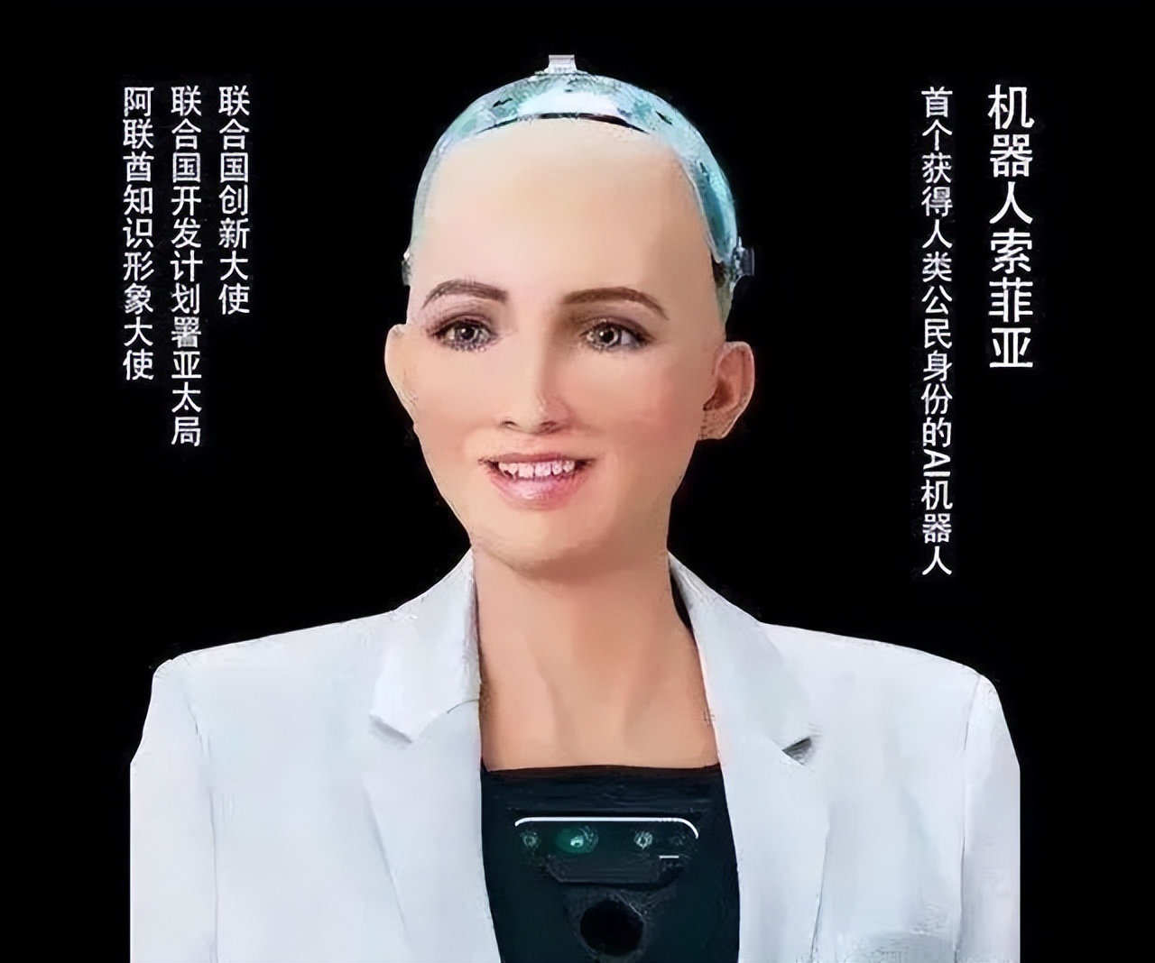 Once threatened to "destroy human beings", the robot Sophia appeared ...