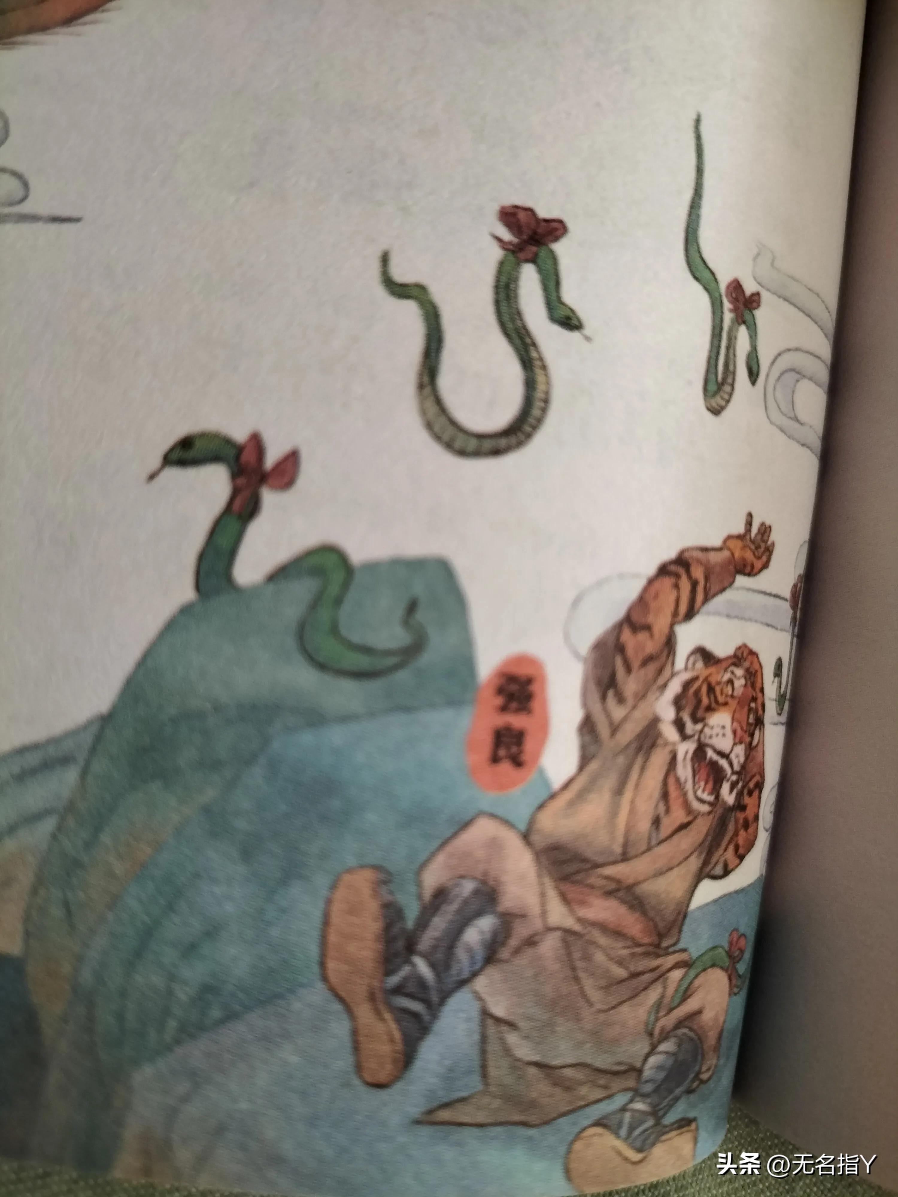 Monsters (Nine Phoenixes) in Shan Hai Jing, Gods of the Wilderness - iMedia