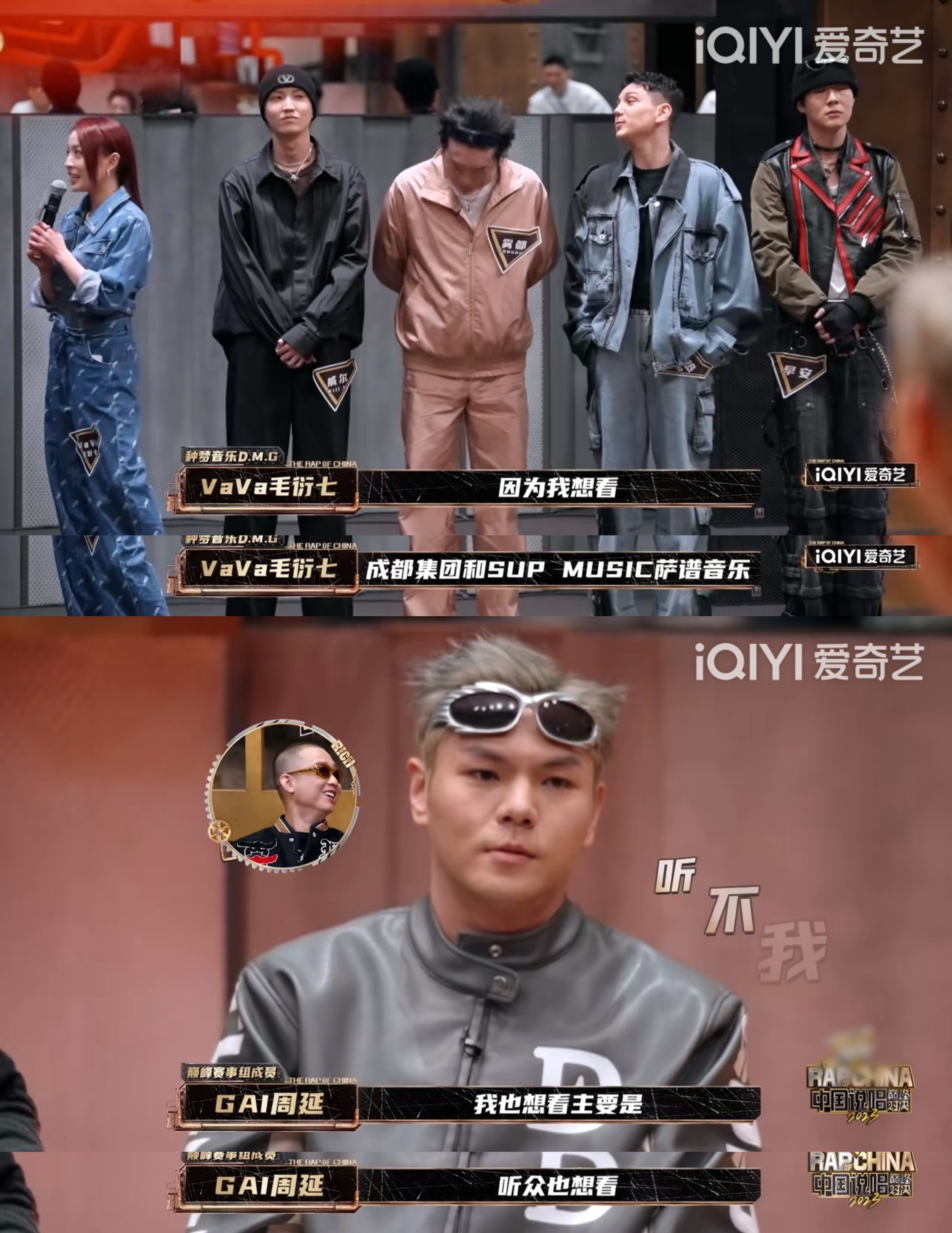 Chengdu Group and Sapu Music are fighting! Psy.P elimination to be ...