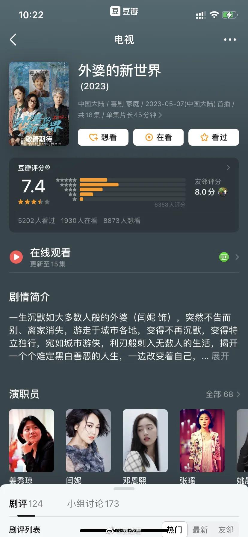 Douban scores of some recent new dramas - iMedia