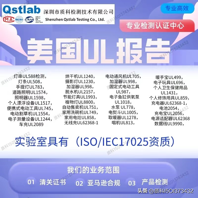 How to apply for UL588 report approval to sell seasonal and decorative ...