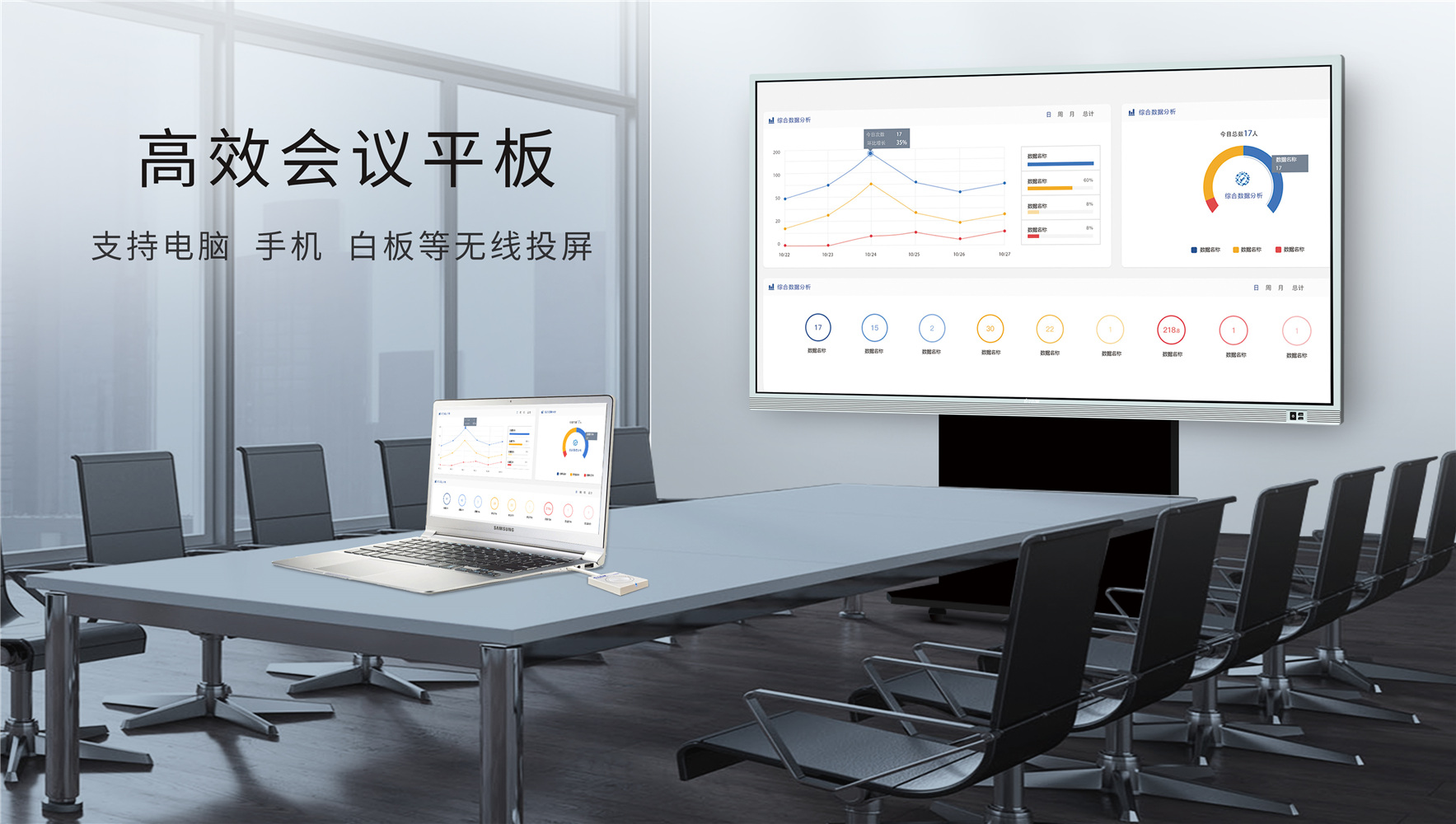 Smart conference tablet: a smart conference tool beyond TV - iMedia