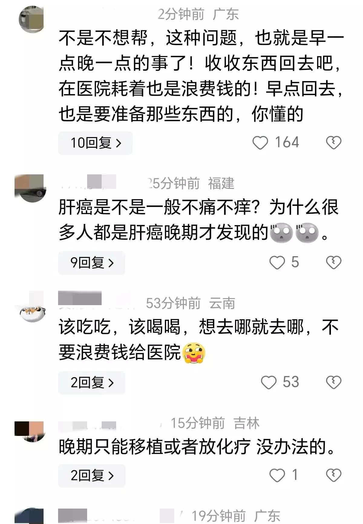 Mianjin Ge, who is critically ill with liver cancer, calls for help ...