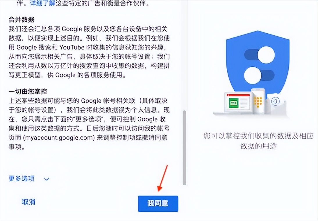 How to register a Google account? - iNEWS