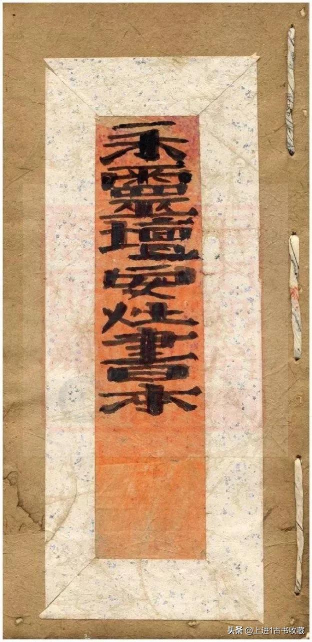 Taoism - Anzao Ancient Books - iNEWS