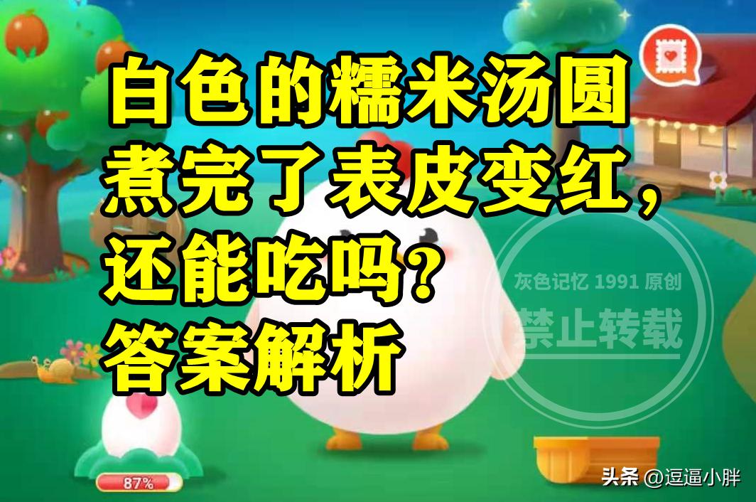 Can the white glutinous rice dumplings turn red after cooking?Ant Farm ...