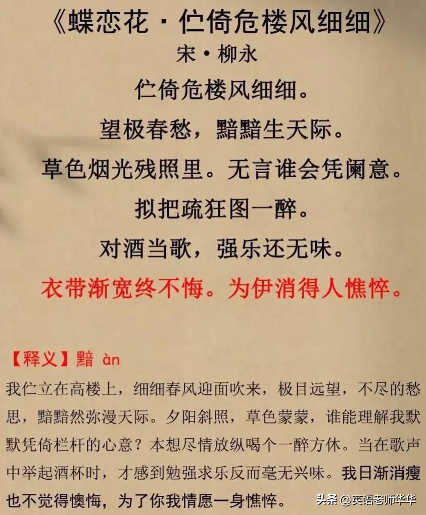 The 9 most classic poems written by Liu Yong - iMedia