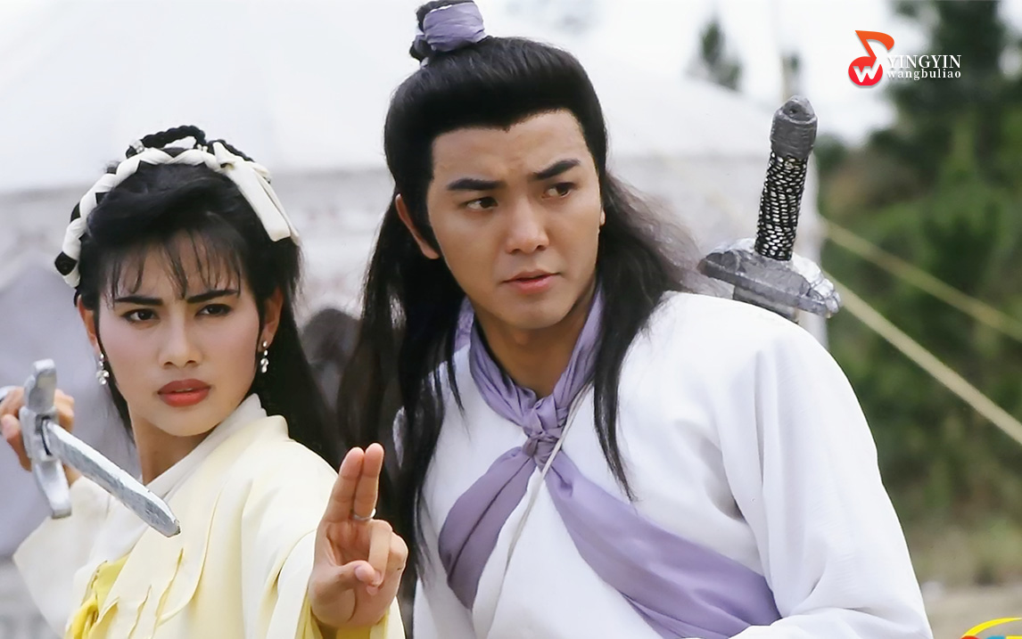 "The Legend of Shushan Swordsman" "The No. 1 Strange Book in the World ...