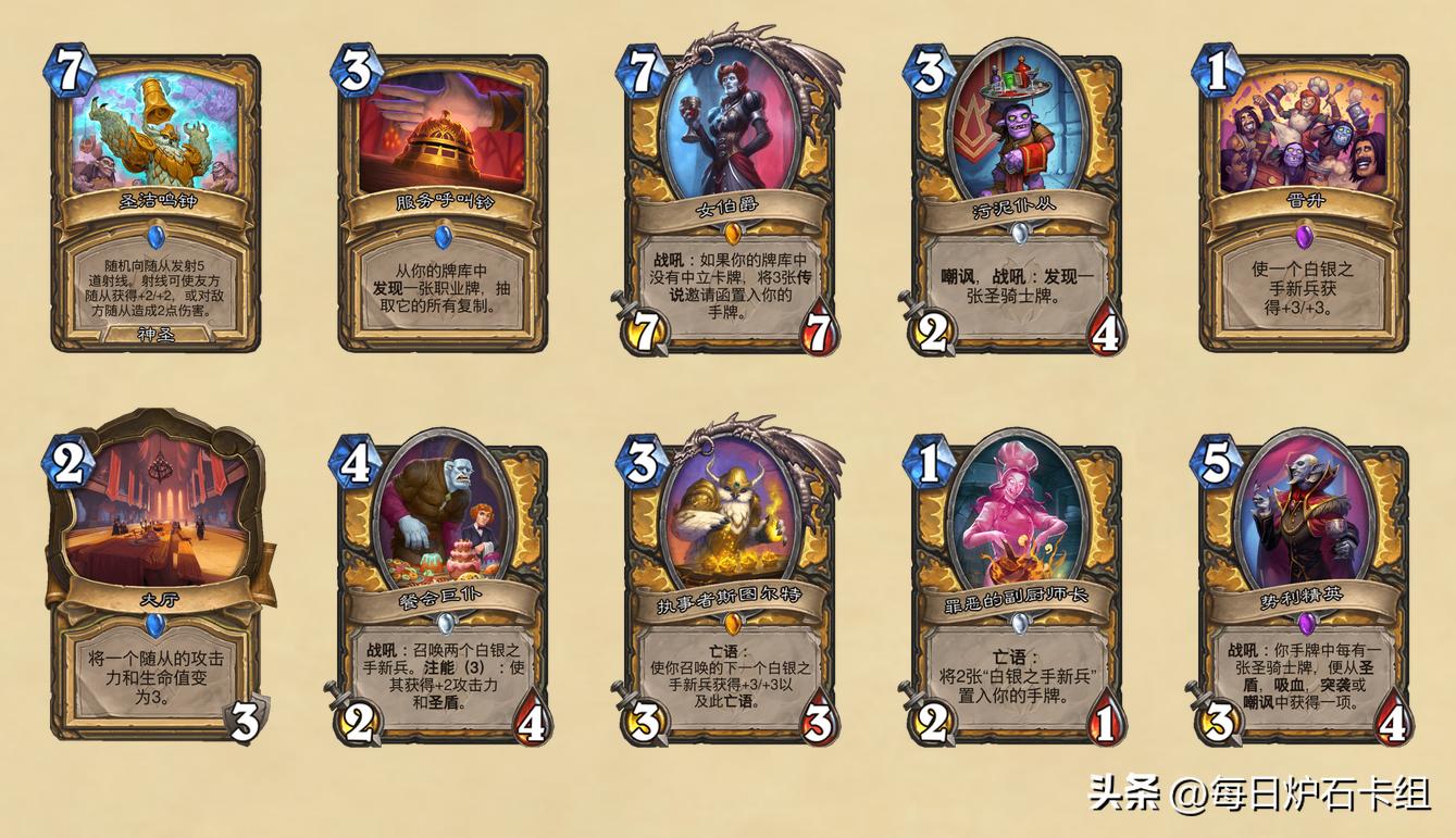 Hearthstone: The Countess is invincible!Is the new version of light ...