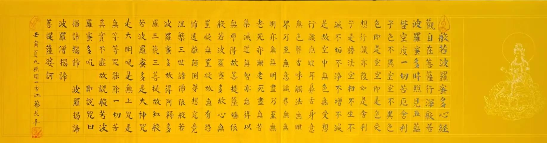 Cai Changping's Heart Sutra Calligraphy Exhibition - iNEWS
